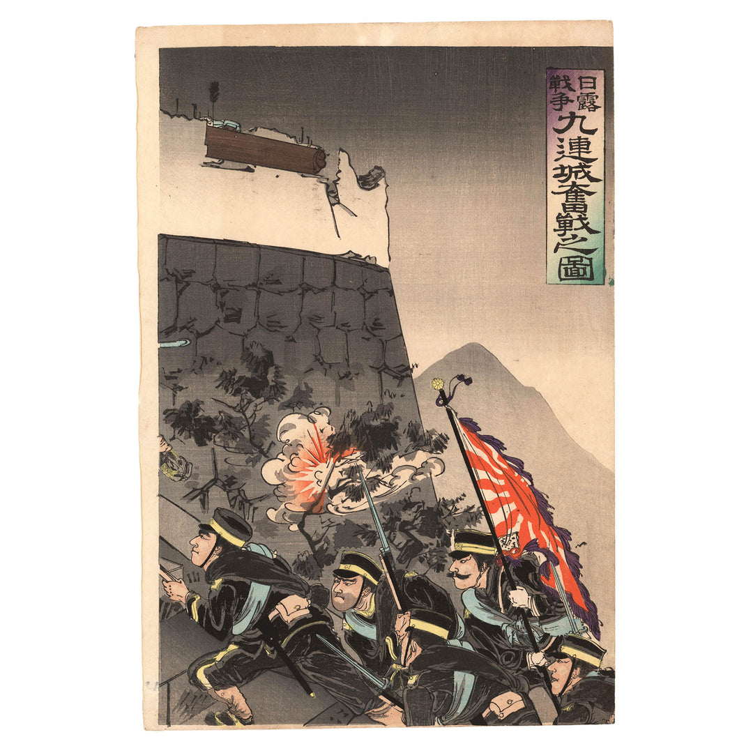 Yasuda Hanpo, "Storming the Summit at Port Arthur, Russo Japanese War" – Tokaido Arts
