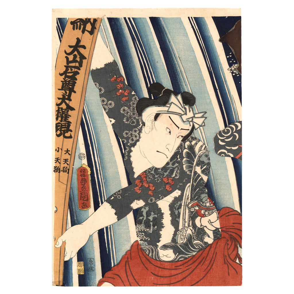 Utagawa Toyokuni III, "Actors Set Against Mount Oyama's Waterfall at S ...