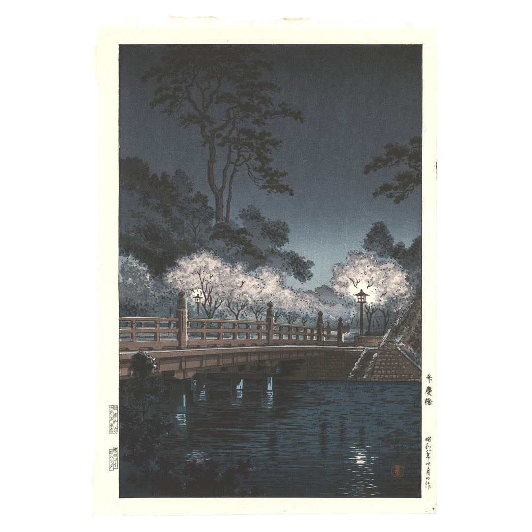 Tsuchiya Koitsu, "Benkei Bridge" – Tokaido Arts