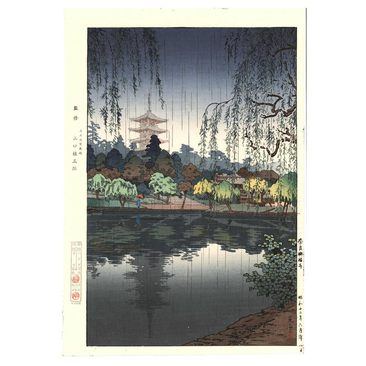 Tsuchiya Koitsu, "Kofukuji Temple, Nara" – Tokaido Arts