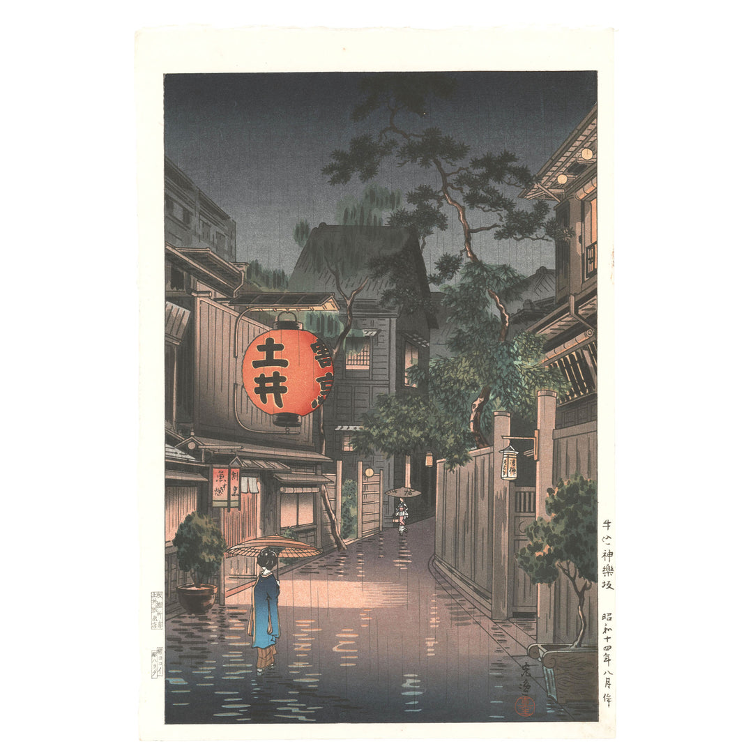 Tsuchiya Koitsu, "Ushigome, Kagurazaka" – Tokaido Arts