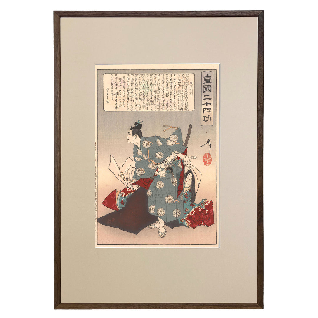 Tsukioka Yoshitoshi, "Kusunoki Tatewaki Masatsura" – Tokaido Arts