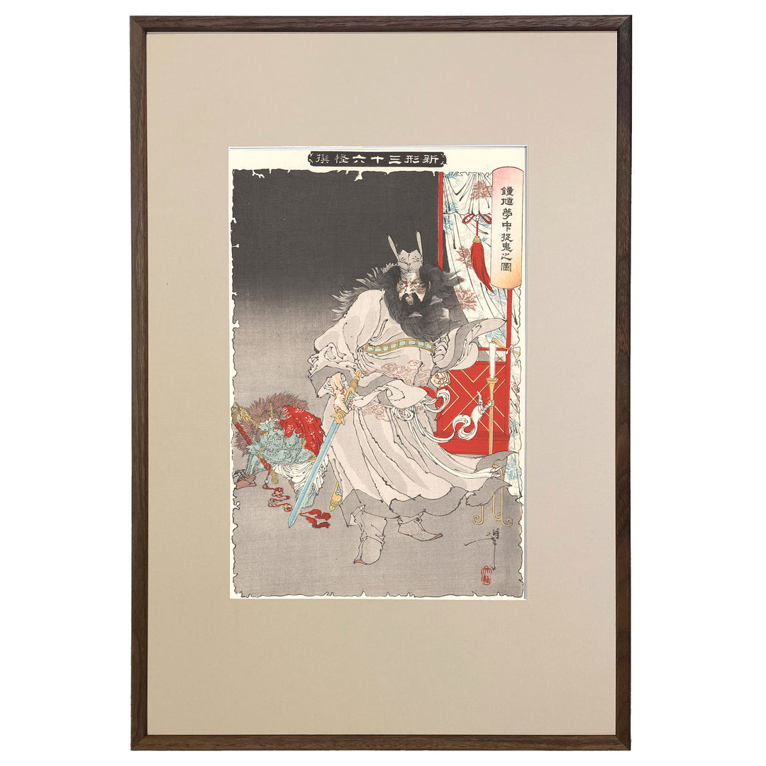 Tsukioka Yoshitoshi, "Shoki Capturing a Demon in a Dream" – Tokaido Arts
