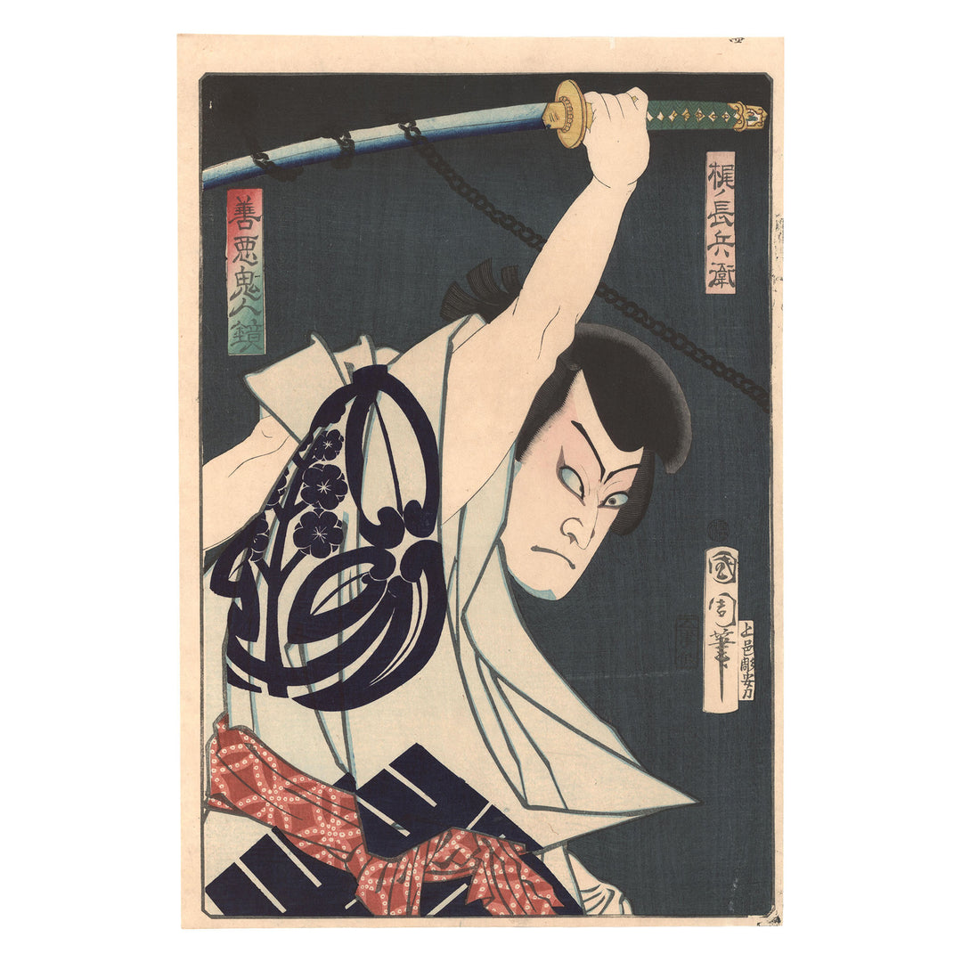 Toyohara Kunichika, "Kajino Chobei" – Tokaido Arts