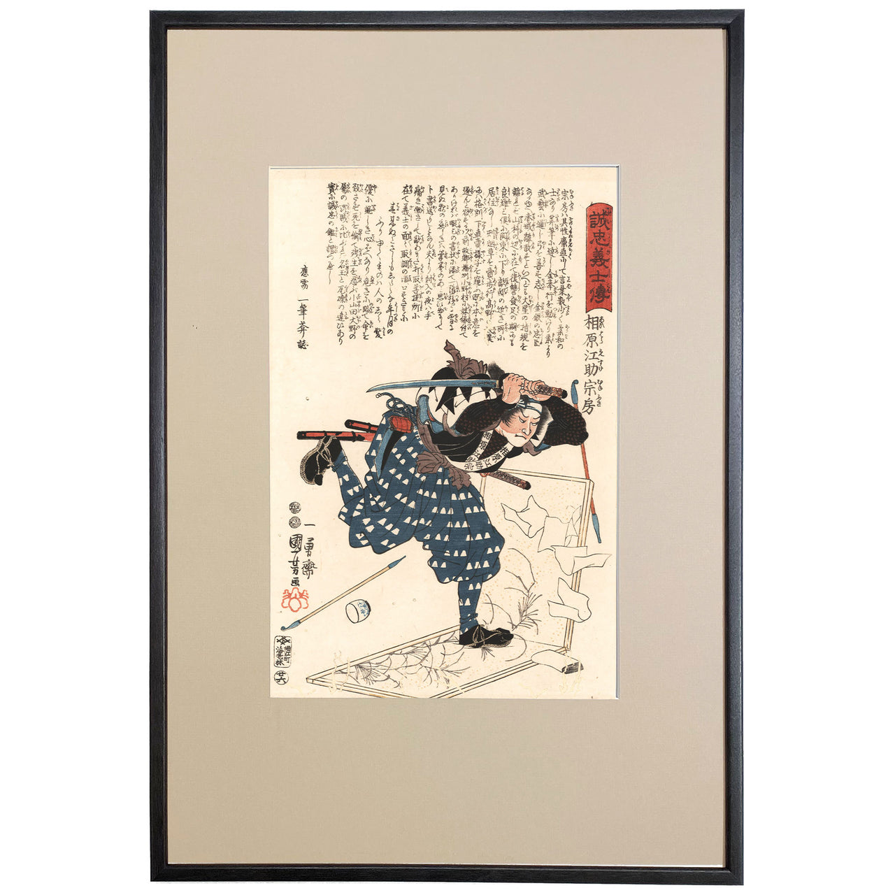 Utagawa Kuniyoshi, "Aihara Esuke Munefusa," 47 Ronin – Tokaido Arts