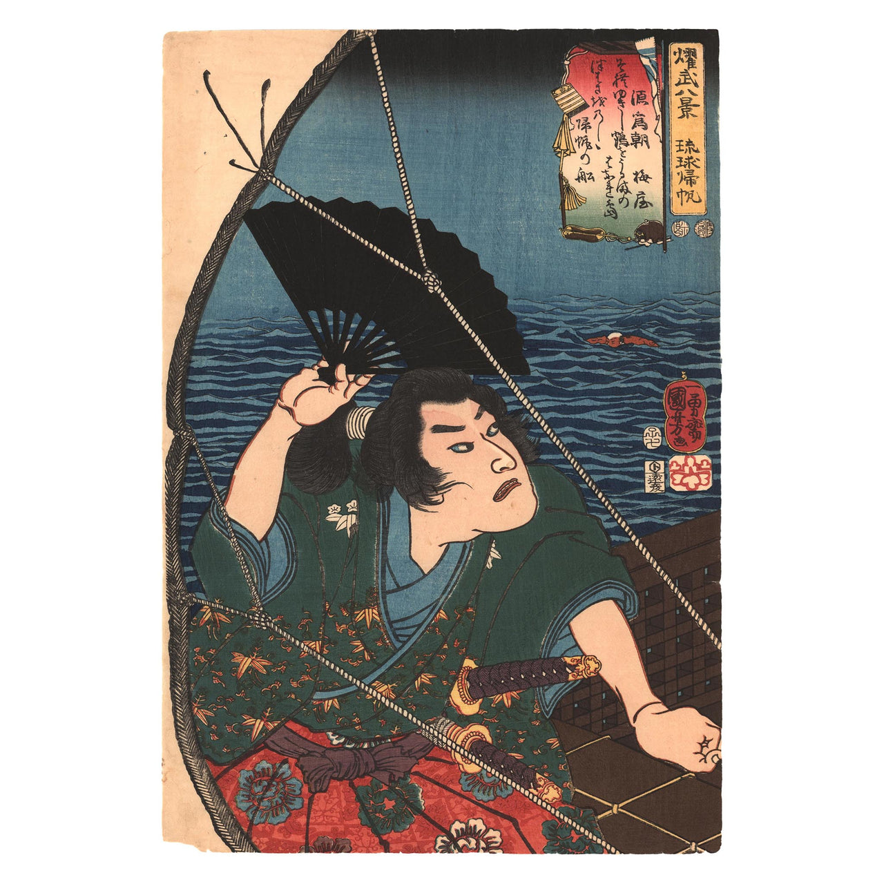 Utagawa Kuniyoshi, "Returning Boats at Ryukyu Islands" – Tokaido Arts