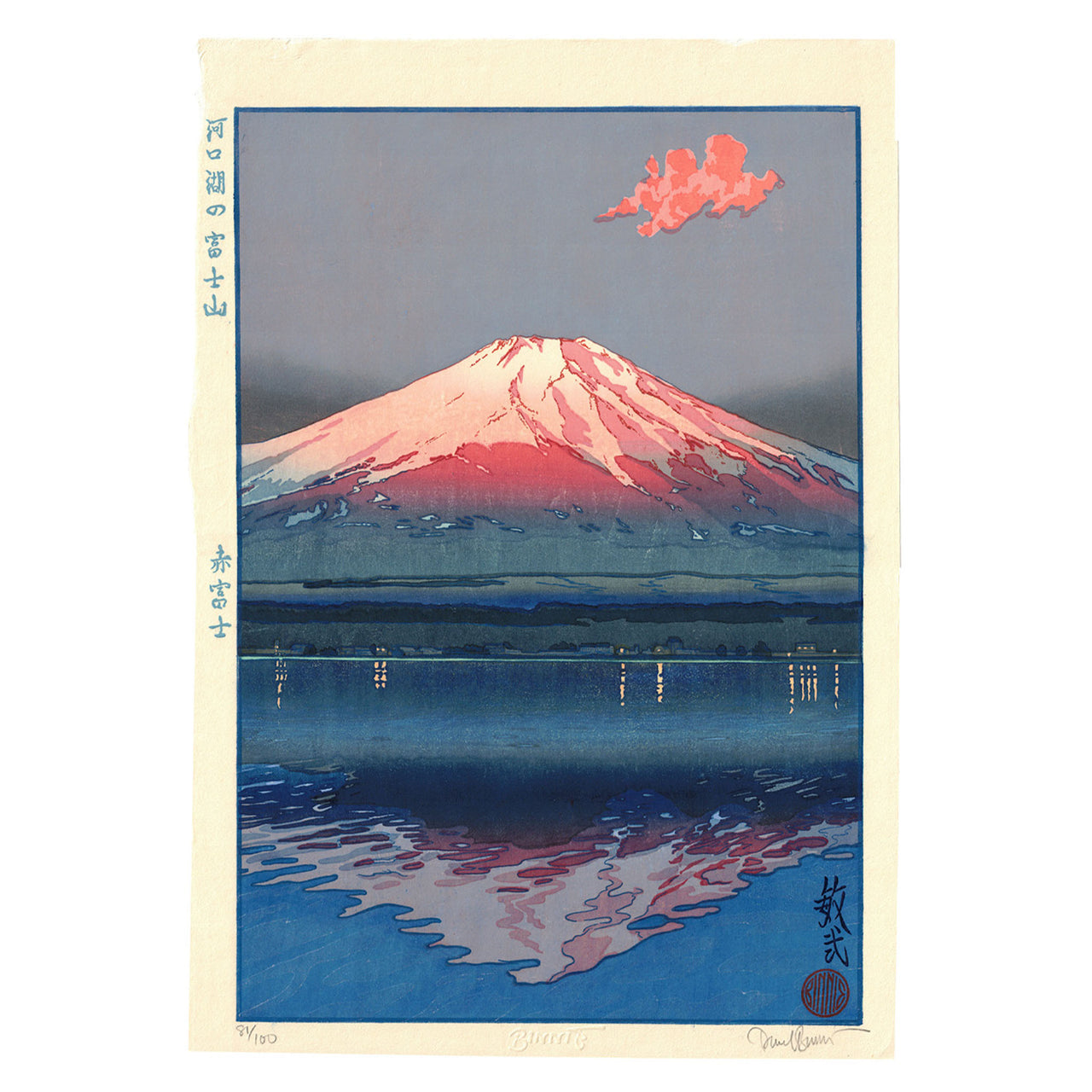 Paul Binnie, "Red Fuji, from Lake Kawaguchi" (with Keyblock print ...