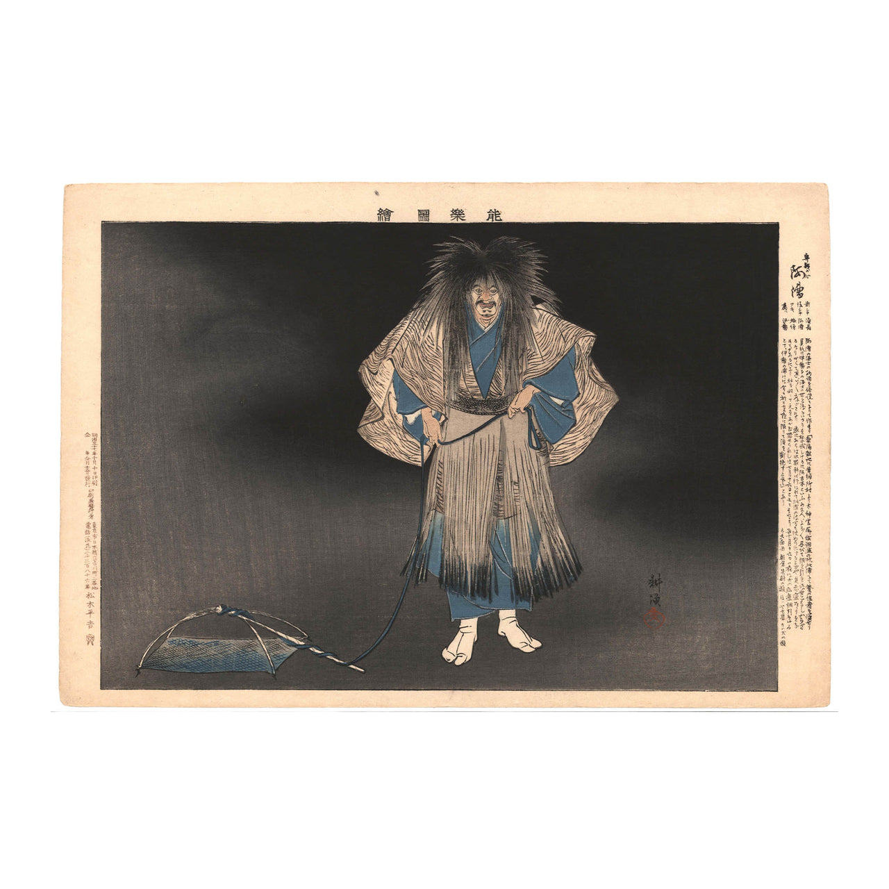 Tsukioka Kogyo, "Akogi" – Tokaido Arts